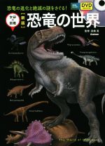 真鍋真販売会社/発売会社：学研プラス発売年月日：2018/11/20JAN：9784054066632／／付属品〜DVD付