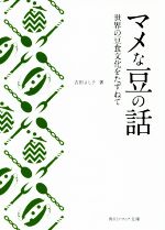 吉田よし子(著者)販売会社/発売会社：KADOKAWA発売年月日：2018/11/22JAN：9784044004231