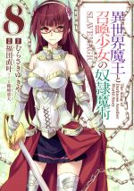 福田直叶(著者),鶴崎貴大,むらさきゆきや販売会社/発売会社：講談社発売年月日：2018/12/06JAN：9784065140758