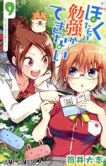 筒井大志(著者)販売会社/発売会社：集英社発売年月日：2018/12/04JAN：9784088816463