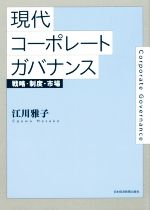 江川雅子(著者)販売会社/発売会社：日本経済新聞出版社発売年月日：2018/11/27JAN：9784532134891