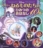 講談社(著者),駒田文子(著者)販売会社/発売会社：講談社発売年月日：2021/08/25JAN：9784065244326