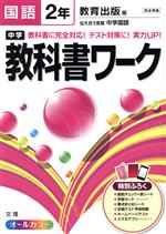 文理販売会社/発売会社：文理発売年月日：2016/02/01JAN：9784581062824／／付属品〜別冊直前チェック、赤シート、学習カード、要点まとめシート付