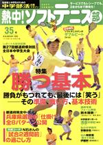 ベースボール・マガジン社販売会社/発売会社：ベースボール・マガジン社発売年月日：2016/05/01JAN：9784583624396
