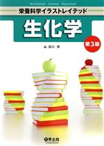 薗田勝(編者)販売会社/発売会社：羊土社発売年月日：2018/01/01JAN：9784758113540