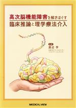 渡辺学(著者)販売会社/発売会社：メジカルビュー社発売年月日：2018/03/26JAN：9784758319263