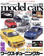 ネコパブリッシング販売会社/発売会社：ネコパブリッシング発売年月日：2018/11/26JAN：4910087050194【特集】●魅惑のワークス・チューニングカー—自動車メーカーのオフィシャル、あるいは半オフィシャルのチューニングカーを手...