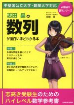 志田晶(著者)販売会社/発売会社：KADOKAWA発売年月日：2018/11/26JAN：9784046022738
