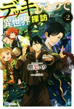 棚架ユウ(著者),りりんら販売会社/発売会社：ぶんか社発売年月日：2018/12/05JAN：9784821144990