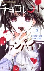 くまがい杏子(著者)販売会社/発売会社：小学館発売年月日：2018/12/26JAN：9784098702978