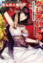 阪本浩,雪広うたこ販売会社/発売会社：KADOKAWA発売年月日：2018/11/29JAN：9784041051467