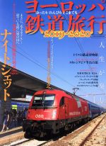 イカロス出版販売会社/発売会社：イカロス出版発売年月日：2018/11/28JAN：9784802206006