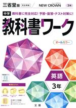 文理(編者)販売会社/発売会社：文理発売年月日：2021/03/10JAN：9784581064439／／付属品〜別冊、赤シート、学習カード、まとめシート付