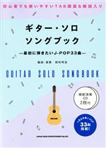 岡村明良(編者)販売会社/発売会社：シンコーミュージック・エンタテイメント発売年月日：2022/03/25JAN：9784401146338／／付属品〜模範演奏CD2枚付