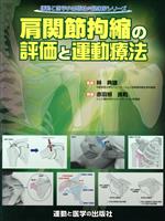 林典雄(著者)販売会社/発売会社：鍬谷書店発売年月日：2013/06/01JAN：9784904862070