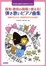 津布楽杏里(著者),桑原章寧(著者)販売会社/発売会社：ドレミ楽譜出版社発売年月日：2014/07/01JAN：9784285140439