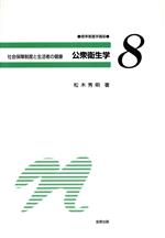 松木秀明(著者)販売会社/発売会社：金原出版発売年月日：2003/03/01JAN：9784307701693