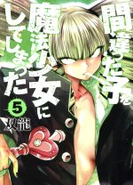 双龍(著者)販売会社/発売会社：新潮社発売年月日：2018/12/07JAN：9784107721419