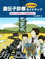 中山智祥(著者)販売会社/発売会社：メディカル・サイエンス・インターナショナル発売年月日：2018/11/30JAN：9784815701420