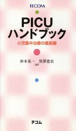 杉本晃一(訳者),黒澤寛史(訳者)販売会社/発売会社：テコム出版事業部発売年月日：2018/11/01JAN：9784863994379