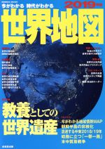 成美堂出版販売会社/発売会社：成美堂出版発売年月日：2018/11/30JAN：9784415112879