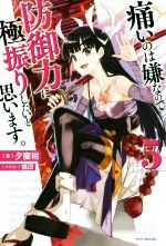夕蜜柑(著者),狐印販売会社/発売会社：KADOKAWA発売年月日：2018/12/10JAN：9784040726984