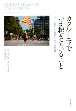 エドゥアルド・メンドサ(著者),立石博高(訳者)販売会社/発売会社：明石書店発売年月日：2018/11/30JAN：9784750347578