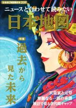 昭文社販売会社/発売会社：昭文社発売年月日：2018/11/27JAN：9784398200693