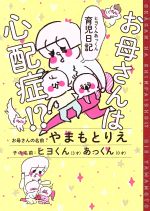 やまもとりえ(著者)販売会社/発売会社：祥伝社発売年月日：2018/12/01JAN：9784396616748