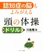 川島隆太(著者)販売会社/発売会社：アチーブメント出版発売年月日：2018/12/01JAN：9784866430409