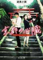 道具小路(著者)販売会社/発売会社：KADOKAWA発売年月日：2018/12/15JAN：9784040729879