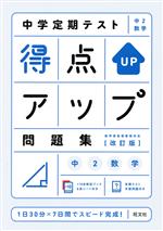 旺文社(編者)販売会社/発売会社：旺文社発売年月日：2021/04/26JAN：9784010219027／／付属品〜別冊「＋10点暗記ブック」、赤シート付