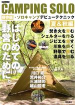 徳間書店(編者)販売会社/発売会社：徳間書店発売年月日：2021/07/05JAN：9784197105472