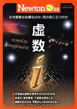 ニュートンプレス(編者)販売会社/発売会社：ニュートンプレス発売年月日：2022/01/11JAN：9784315525021