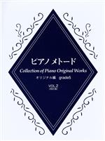 芸術・芸能・エンタメ・アート販売会社/発売会社：ヤマハミュージックメディア発売年月日：1997/11/01JAN：9784636137262