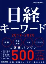 日経HR編集部(著者)販売会社/発売会社：日経HR発売年月日：2018/12/05JAN：9784891121846