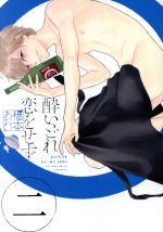 橋本あおい(著者)販売会社/発売会社：新書館発売年月日：2018/12/28JAN：9784403666643