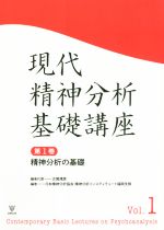 古賀靖彦(編者),日本精神分析協会精神分析インスティテュート福岡支部(編者)販売会社/発売会社：金剛出版発売年月日：2018/12/07JAN：9784772416634