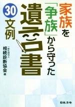 相続診断協会(編者)販売会社/発売会社：日本法令発売年月日：2018/12/04JAN：9784539726389