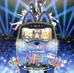 どうぶつビスケッツ×PPP販売会社/発売会社：ビクターエンタテインメント(ビクターエンタテインメント)発売年月日：2019/02/13JAN：4988002780167／／付属品〜DVD1枚付