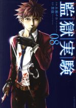 水瀬チホ(著者),貫徹販売会社/発売会社：双葉社発売年月日：2018/12/12JAN：9784575852448