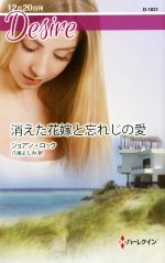 ジョアン・ロック【作】，八坂よしみ【訳】販売会社/発売会社：ハーパーコリンズ・ジャパン発売年月日：2018/12/20JAN：9784596518316