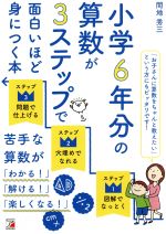 間地秀三(著者)販売会社/発売会社：明日香出版社発売年月日：2018/11/30JAN：9784756920058