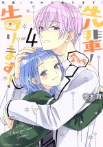 慎本真(著者)販売会社/発売会社：講談社発売年月日：2018/12/13JAN：9784065140079