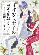 上森優(著者),ももしろ販売会社/発売会社：双葉社発売年月日：2018/12/17JAN：9784575337495