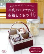 ブティック社販売会社/発売会社：ブティック社発売年月日：2018/12/06JAN：9784834747355