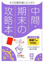 文理(編者)販売会社/発売会社：文理発売年月日：2021/03/10JAN：9784581069526／／付属品〜別冊、赤シート付