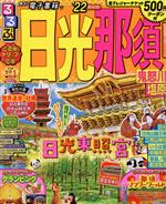 JTBパブリッシング(編者)販売会社/発売会社：JTBパブリッシング発売年月日：2021/03/29JAN：9784533144264／／付属品〜マップ付