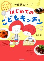 鈴木薫(著者)販売会社/発売会社：KADOKAWA発売年月日：2022/06/29JAN：9784041124116