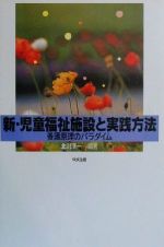北川清一(編者)販売会社/発売会社：中央法規出版/ 発売年月日：2000/03/10JAN：9784805818794